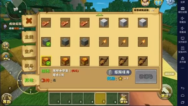 迷你世界老版本0.10.8全物品解锁图标