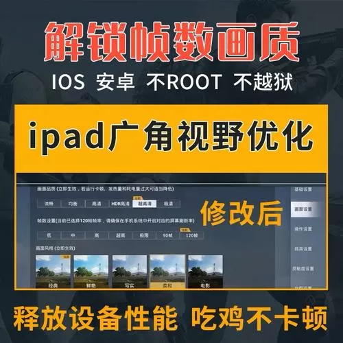 超广角平板比例无限流量怎么设置截图