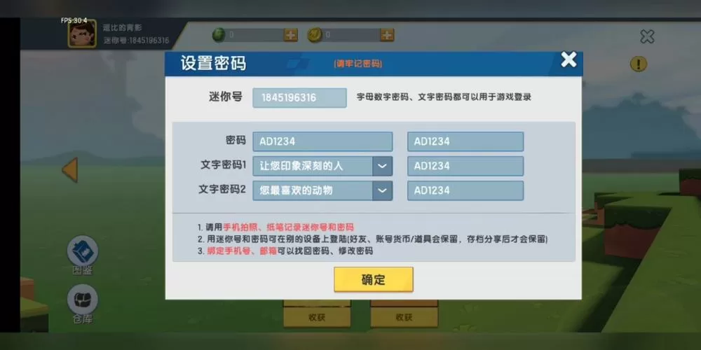 解锁所有皮肤的迷你号是多少