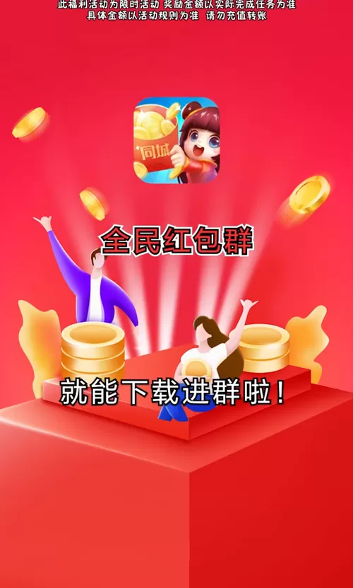 各种红包群软件大全图标