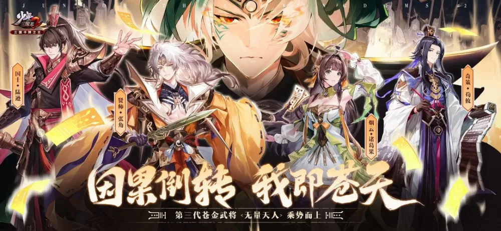 少年三国志2 14天活动截图