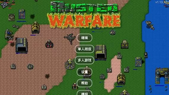 铁锈战争下载模组截图