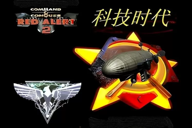 红警2科技时代第一关咋过截图