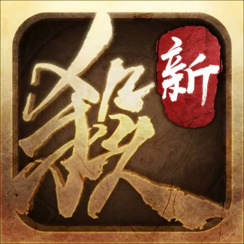 豪华曹魏传无限元宝辅助修改图标