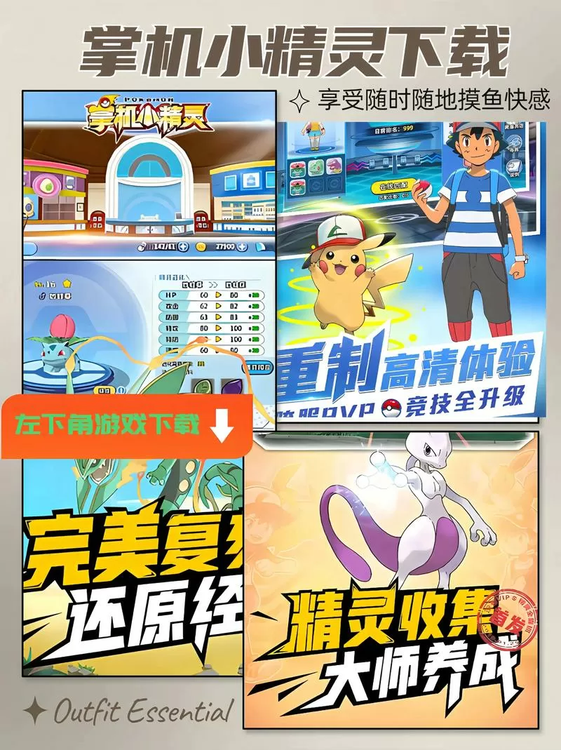 掌机小精灵内置修改器图标