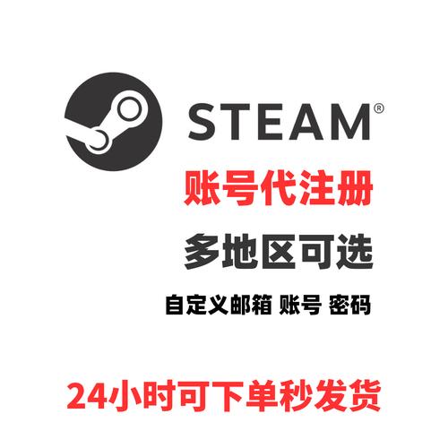 在线注册steam账号截图