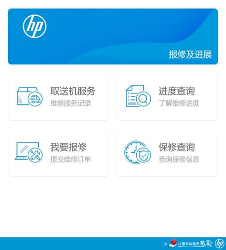 惠普打印机人工服务电话24小时