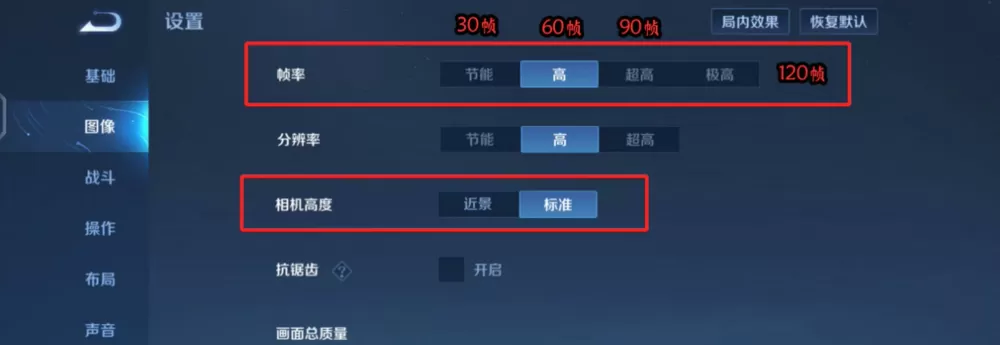 王者荣耀怎么调高帧率图标