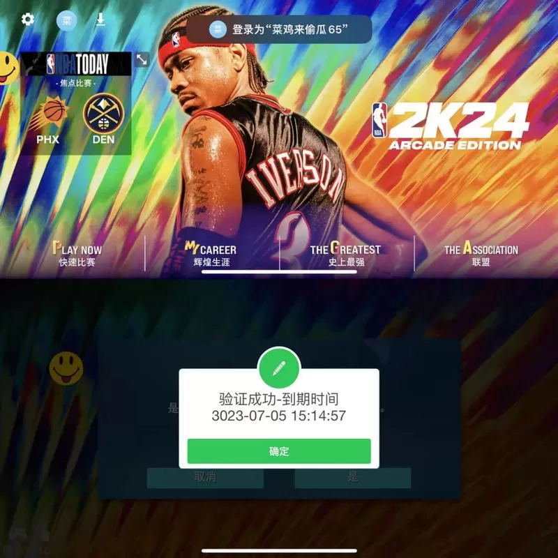 2k24手游下载安卓版