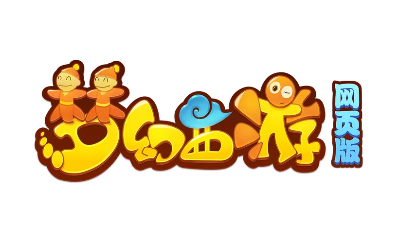 梦幻西游网页版290级图标