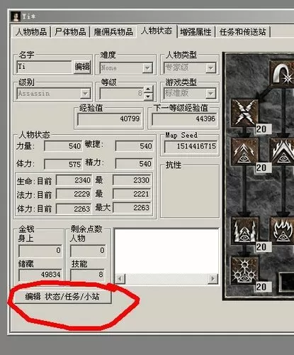 暗黑2修改器怎么用的截图