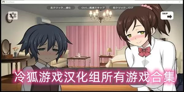 冷狐汉化作弊版游戏合集截图