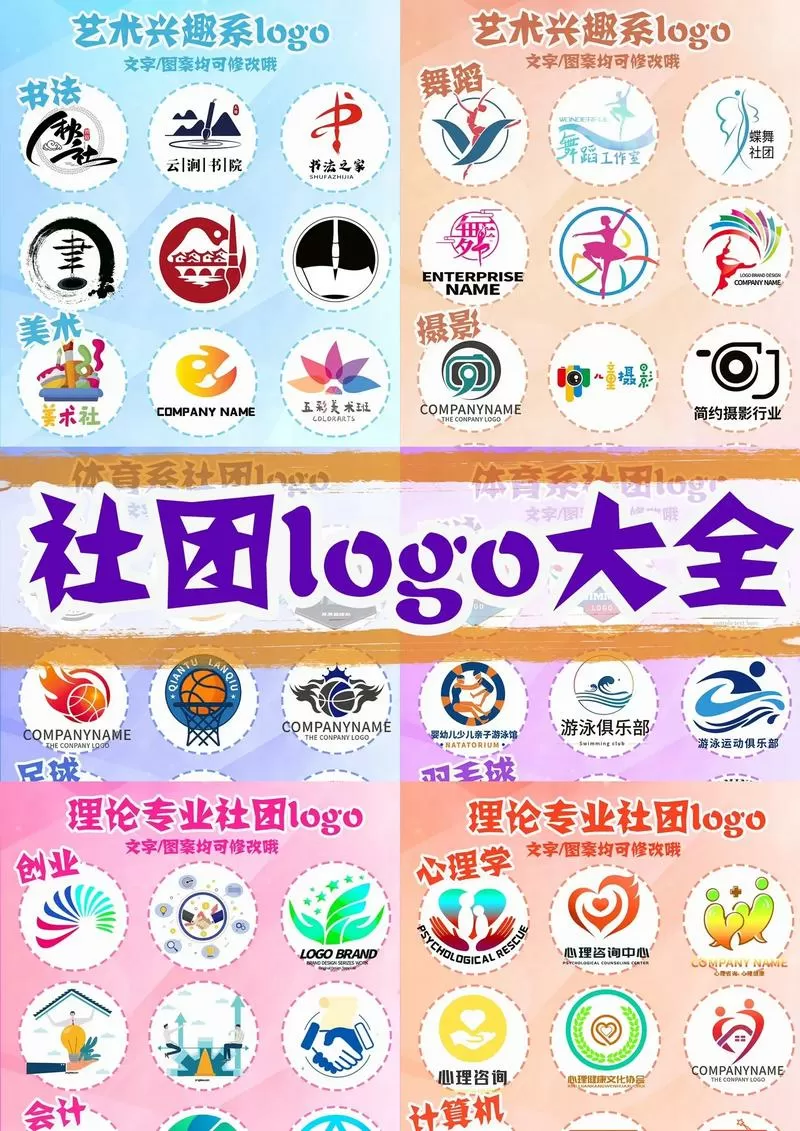 社团姐妹