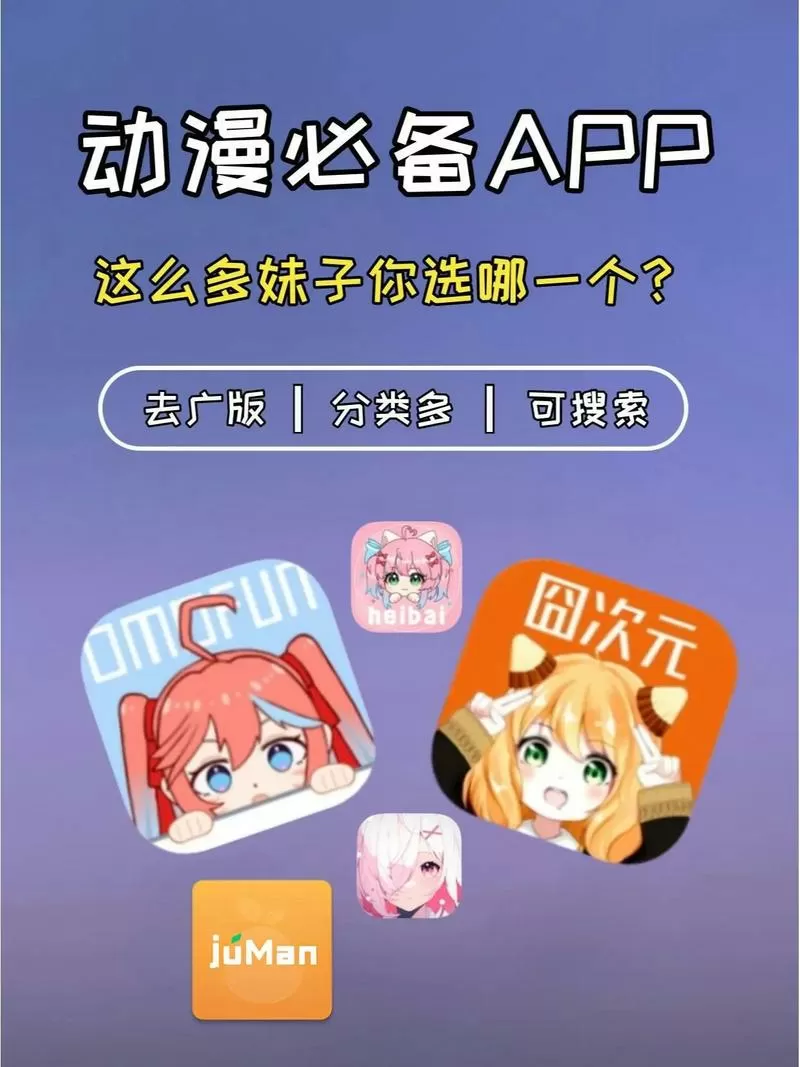 漫次元app官方下载链接图标