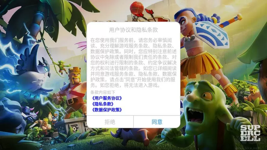 百度版本部落冲突账号绑定工具图标