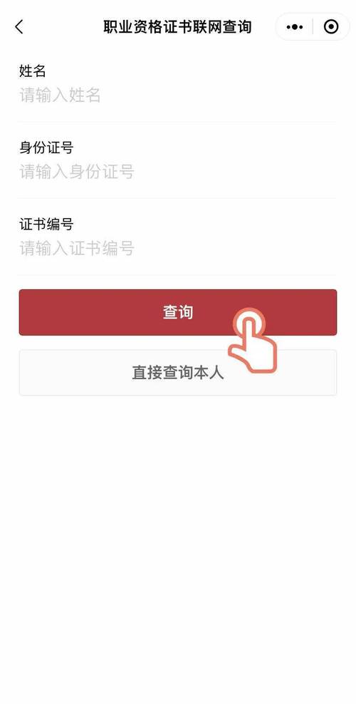 输入姓名查身份证号码查询图标