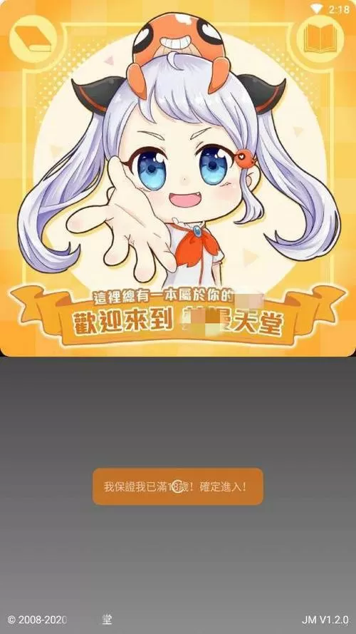 王者北北北砂镜的欢迎会图标