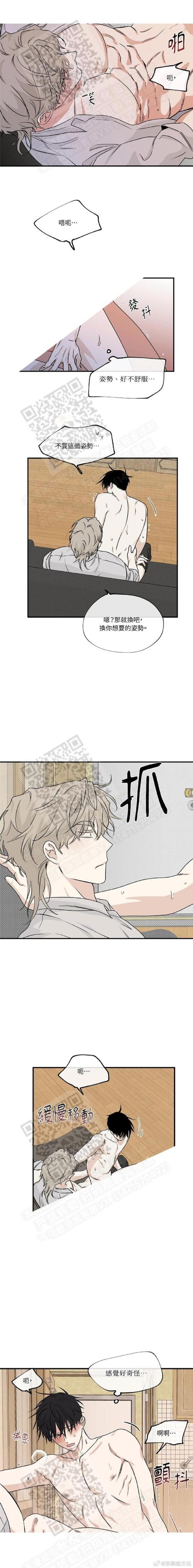 水边之夜免费阅读在线看漫画图标