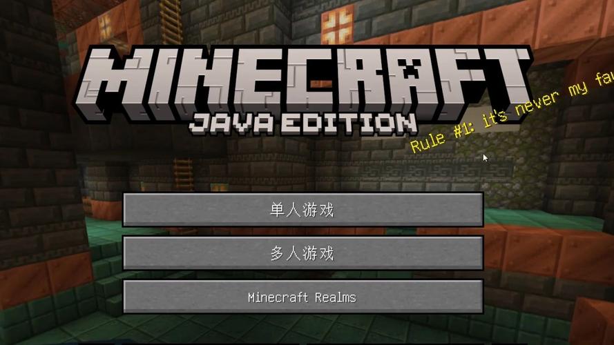 我的世界国际版1.21.0