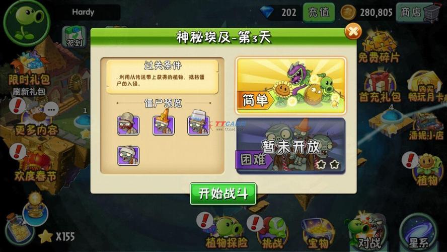 pvz2植物9999999级修改器国际版截图