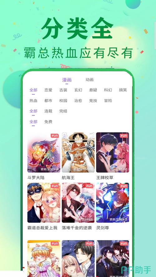漫画app有哪些?漫画app十大排名