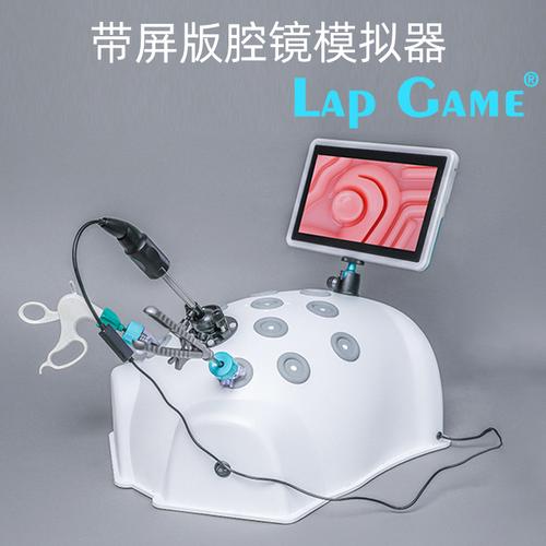 腹腔镜模拟训练器械截图
