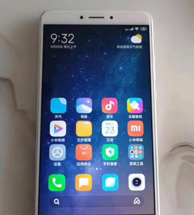 小米MAX系统正版官网图标