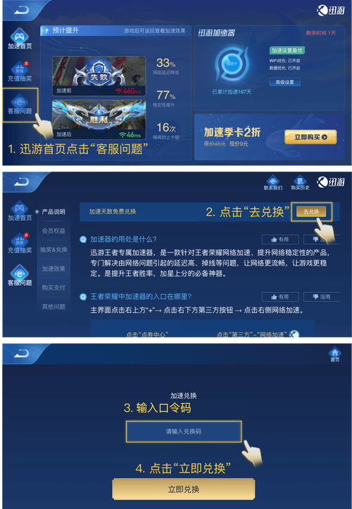 王者荣耀加速器免费图标