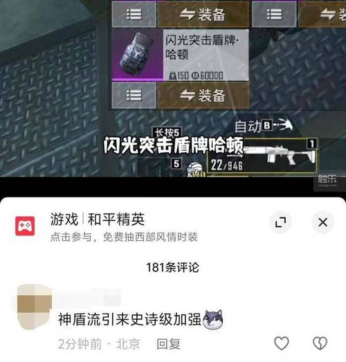 和平地铁透视怎么开截图