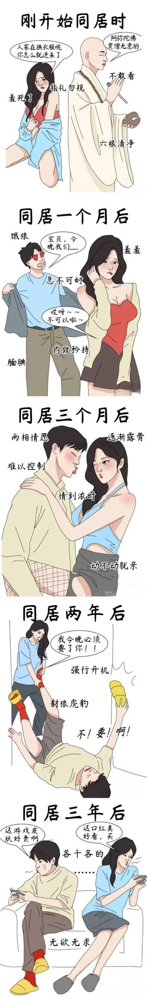 成人啪啪漫画羞羞漫画免费