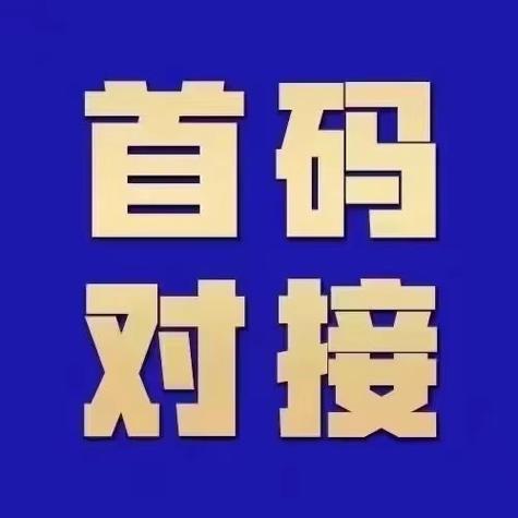 今日首码下载截图