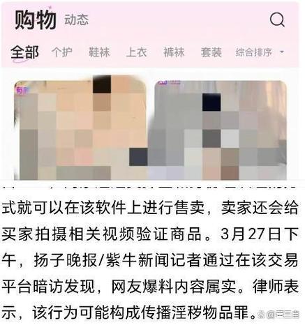 恋物二手交易app