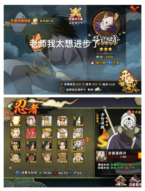 火影忍者羁绊75级团队任务怎么做