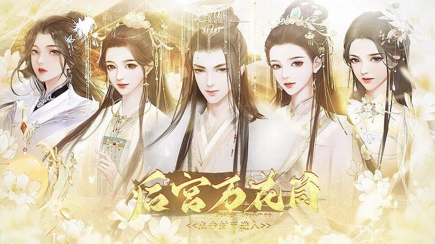 后宫万花筒破解版完结版图标