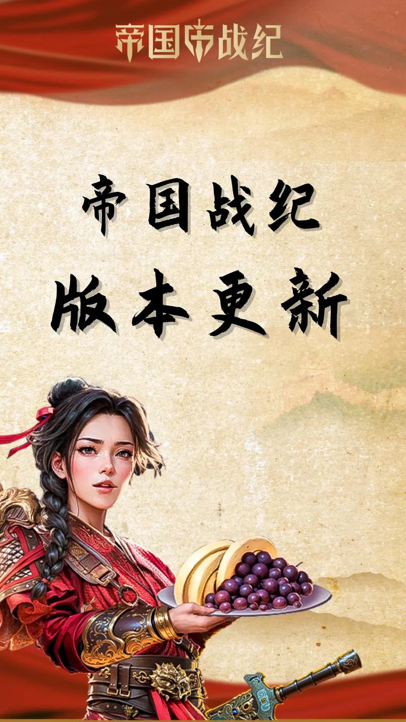 帝国战纪官网图标
