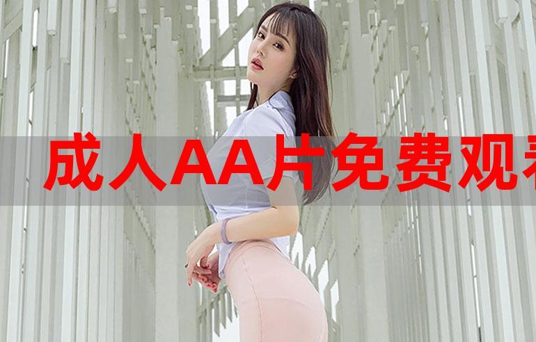 6969成人黄A片免费观看