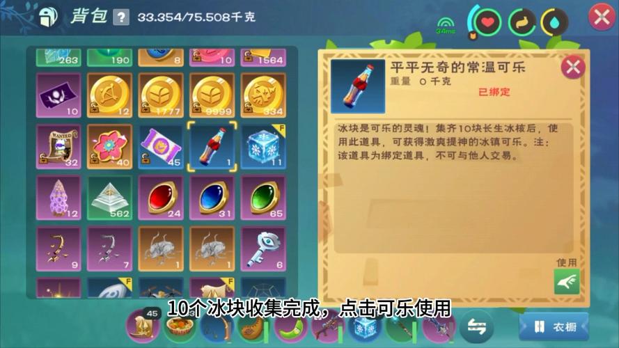 创造与魔法免费开挂教程