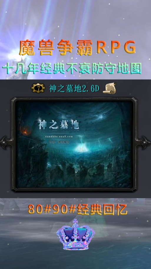 神之墓地正式版下载安装手机版官网图标