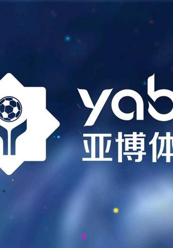 亚体育官方网站app图标