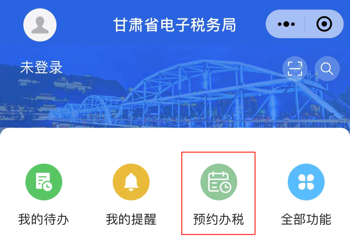 甘肃省非税统一支付平台官方下载截图