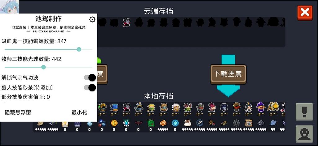 元气骑士6.7.0内置菜单最新版图标