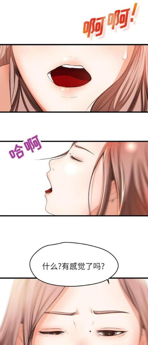 羞羞漫画秋蝉深夜勤务
