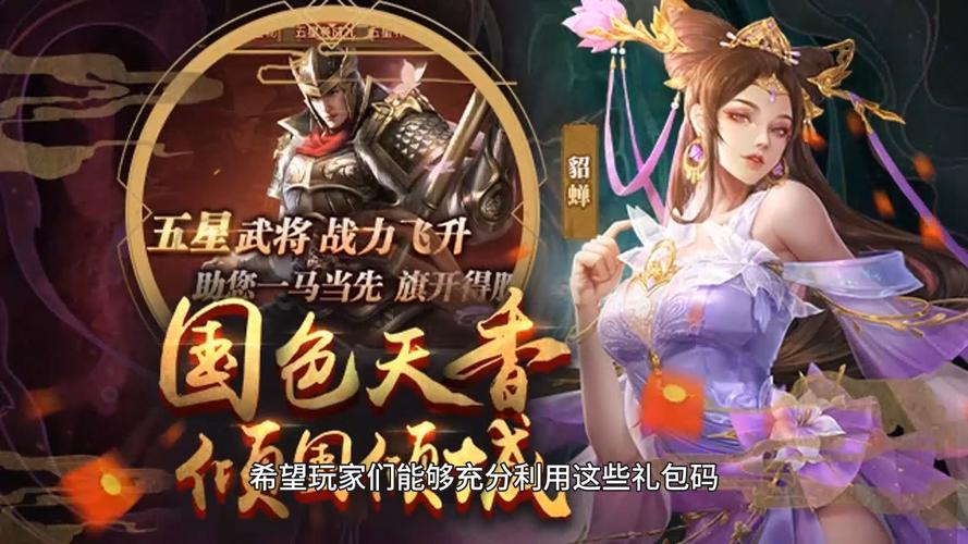 放置三国神魔版截图