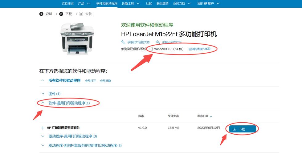 HP1007打印机驱动安装教程图标