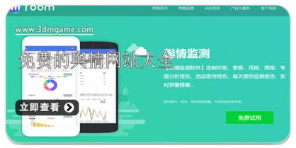 舆情网站acfun下载图标