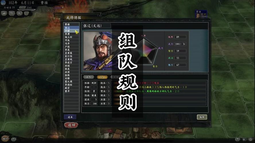 三国志11怎么和win11兼容