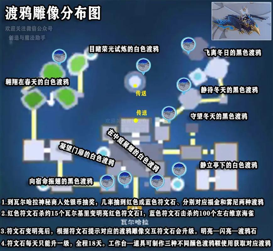 创造与魔法攻略助手软件图标