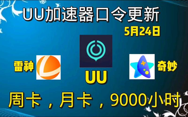 BOMTOON加速器3.0.1图标