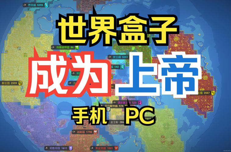 世界盒子中文版截图