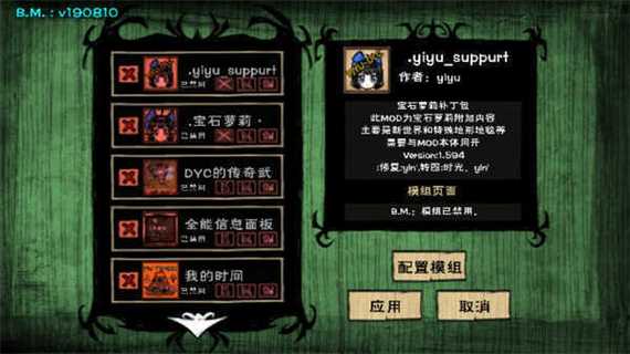 饥荒整合版自带mod 1560图标